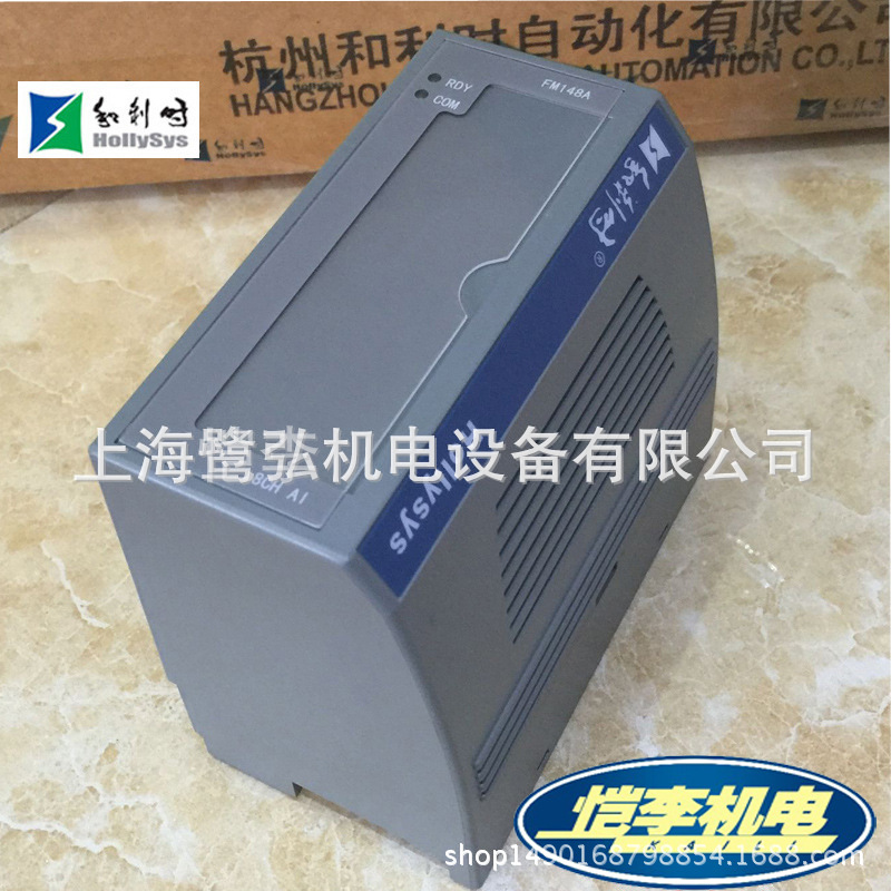 Hollysys 模块FM148E 和利时PLC模块FM148E和利时模块-阿里巴巴