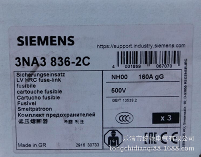 SIEMENS/西门子 低压熔断器3NA3836-2C 160A低压高分断刀型熔断器-阿里巴巴