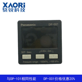 松下压力传感器DP-001压力开关_真空负压表DP001现货-阿里巴巴