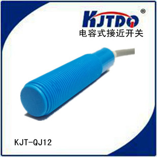 KJTDQ/凯基特电容式接近传感器KJT-QJ12 直流NPN常开检测任何物体-阿里巴巴