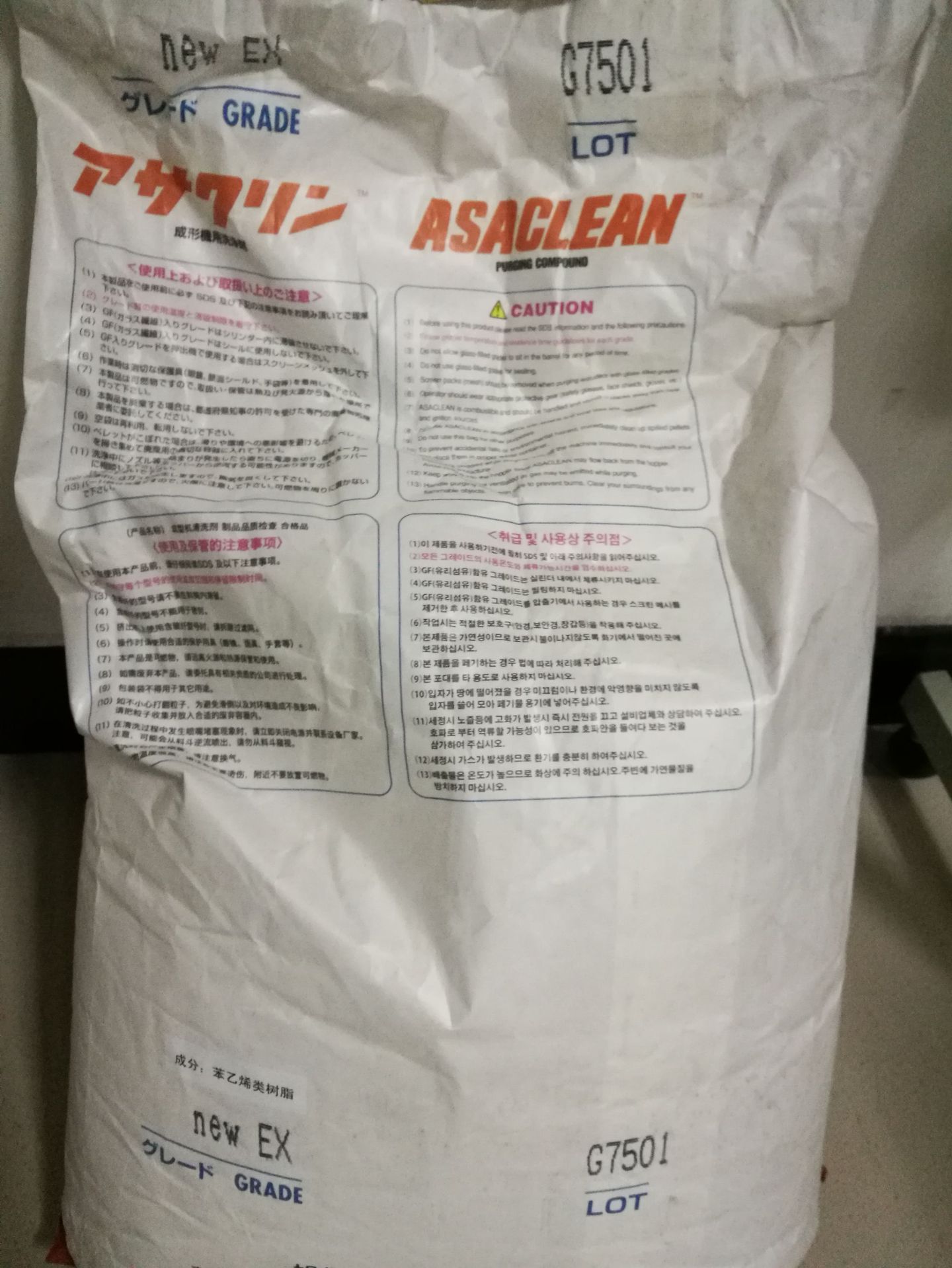 注塑机强力型螺杆洗机料旭塑洁旭化成ASAclean清洁剂pp/pc清洗料-阿里巴巴