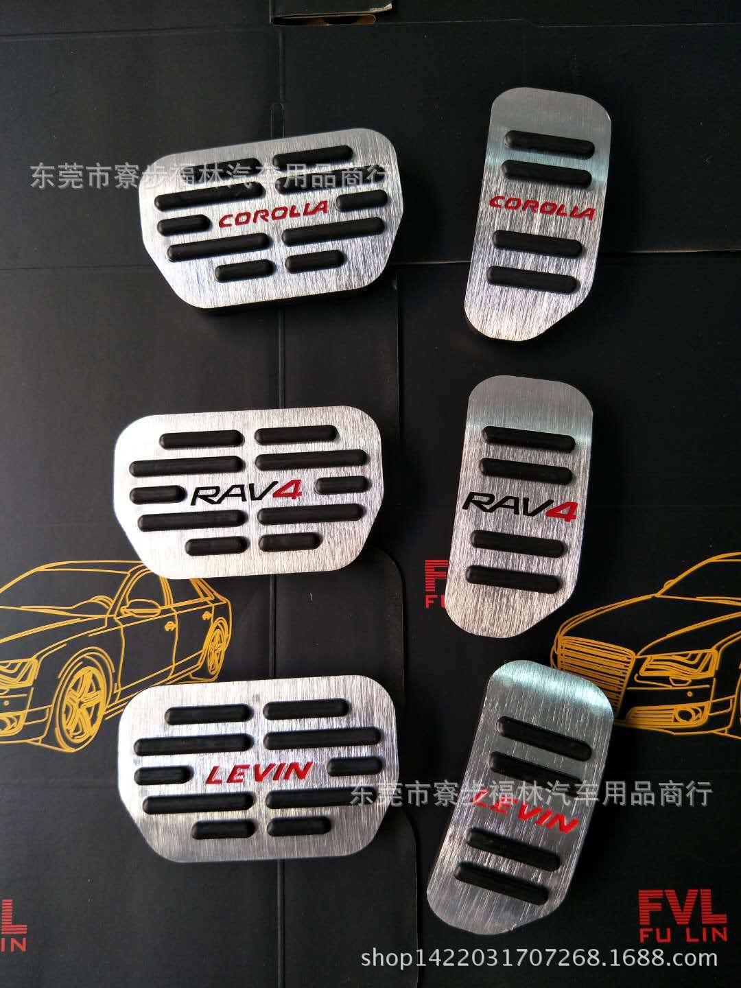 适用卡罗拉/雷凌/RAV4油门踏板免打孔雷凌刹车内饰改装脚踏板免打-阿里巴巴