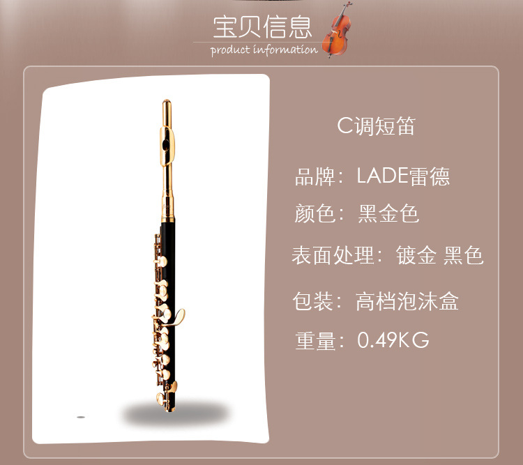 批发LADE短笛黑色金键胶木短笛C调短笛布盒装木管乐器笛子piccolo-阿里巴巴