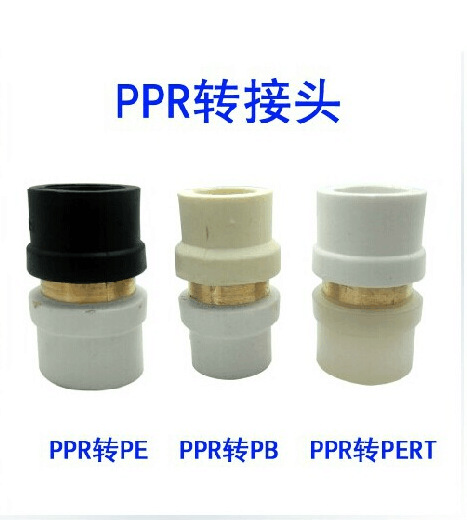PPR转换接头 PPR转PE 转PERT 转PB PPR管件转换接头 弯头-阿里巴巴