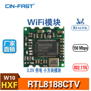 WIFI模块usb接口 RTL8188CUS RL-UM02BS BL-8188-4M同款模块 W10-阿里巴巴