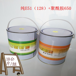 E51（618）环氧树脂 650聚酰胺树脂 环氧胶水10kg/组-阿里巴巴
