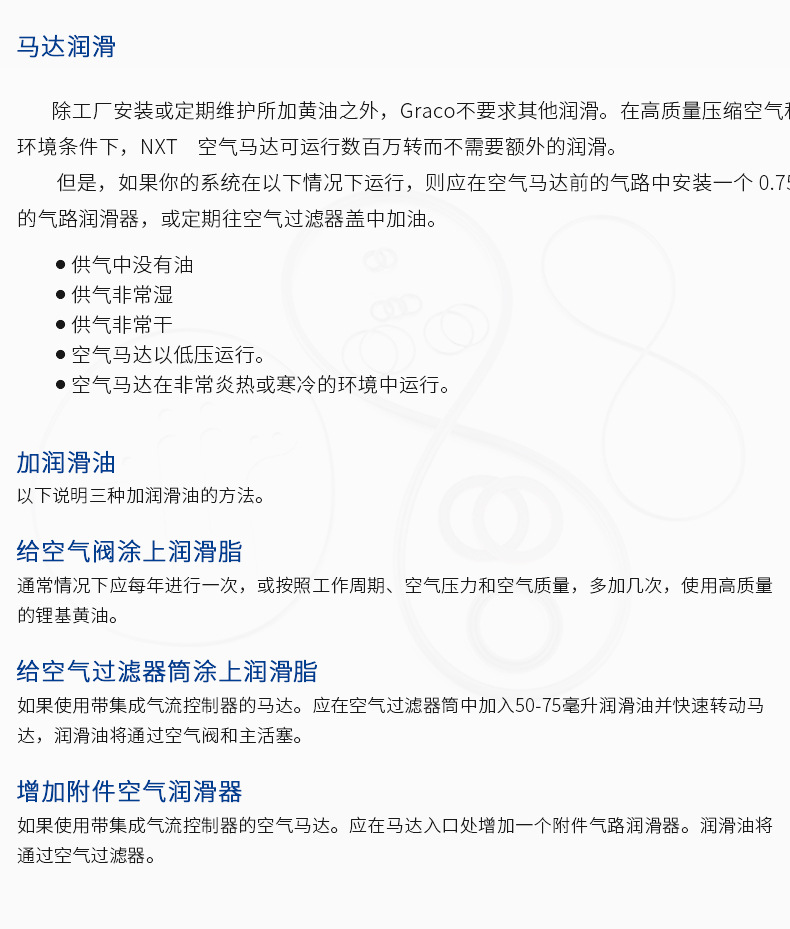 美国GRACO固瑞克NXT600修理包 气动马达NXT300密封圈马达维修包-阿里巴巴