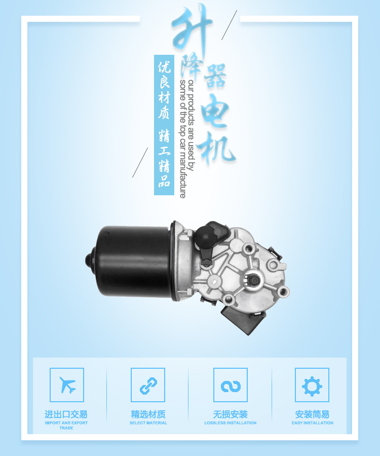 12V雨刮电机 刮水器直流引擎启动器 28800JD000 适用于尼桑逍客-阿里巴巴