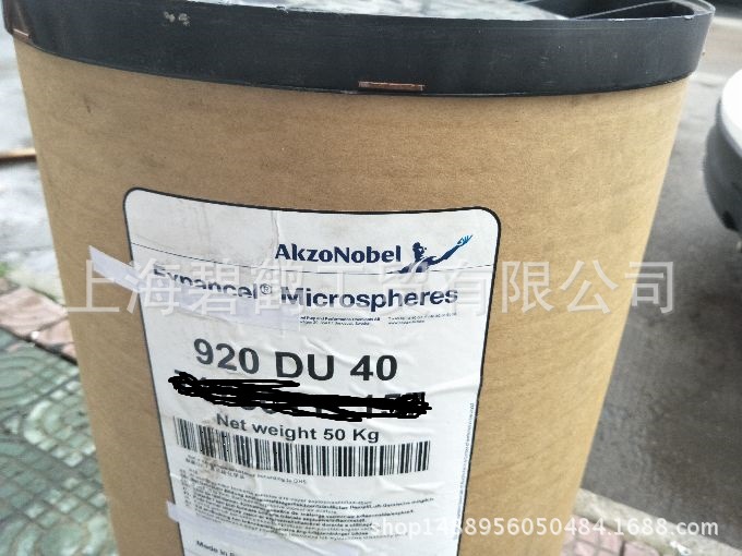 原装现货大量直供 发泡剂Nouryon 诺力昂Expancel 920 DU 80-阿里巴巴
