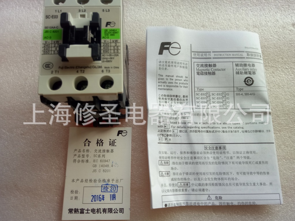 批发特价现货SC-E03P正品20A原装AC220V 110V常熟富士交流接触器-阿里巴巴