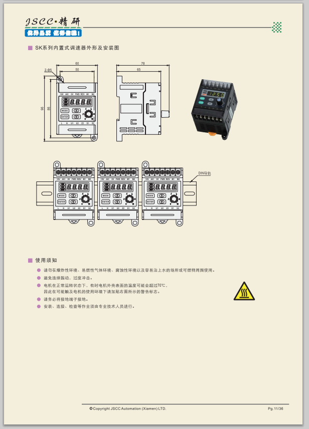 JSCC精研电机 精研调速器 SK系列内置式调速器 SK200E 现货包邮-阿里巴巴