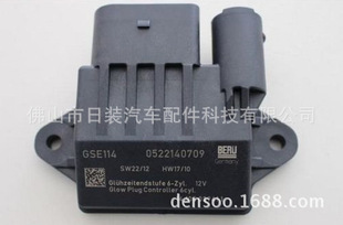 适用奔驰预热塞控制板6429007701 A6429005701 GSE116全新-阿里巴巴