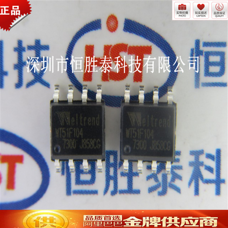 全系列原装WT51F104-SG080WT WT51F104-MG10AWT WT51F104-OG20AWT-阿里巴巴