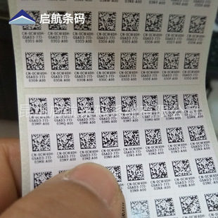 自动贴标二维码标签标贴打印流水码贴纸防重码打印加工PPID LABEL-阿里巴巴