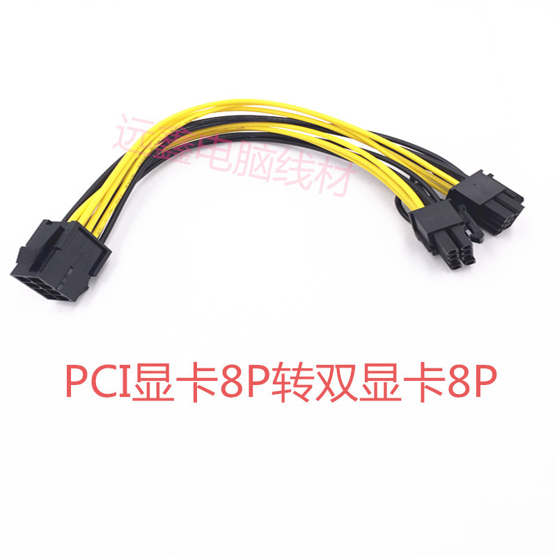显卡8PIN转双8PIN 显卡8P母转双6+2pin公 显卡8P一分二 8P转双8P-阿里巴巴