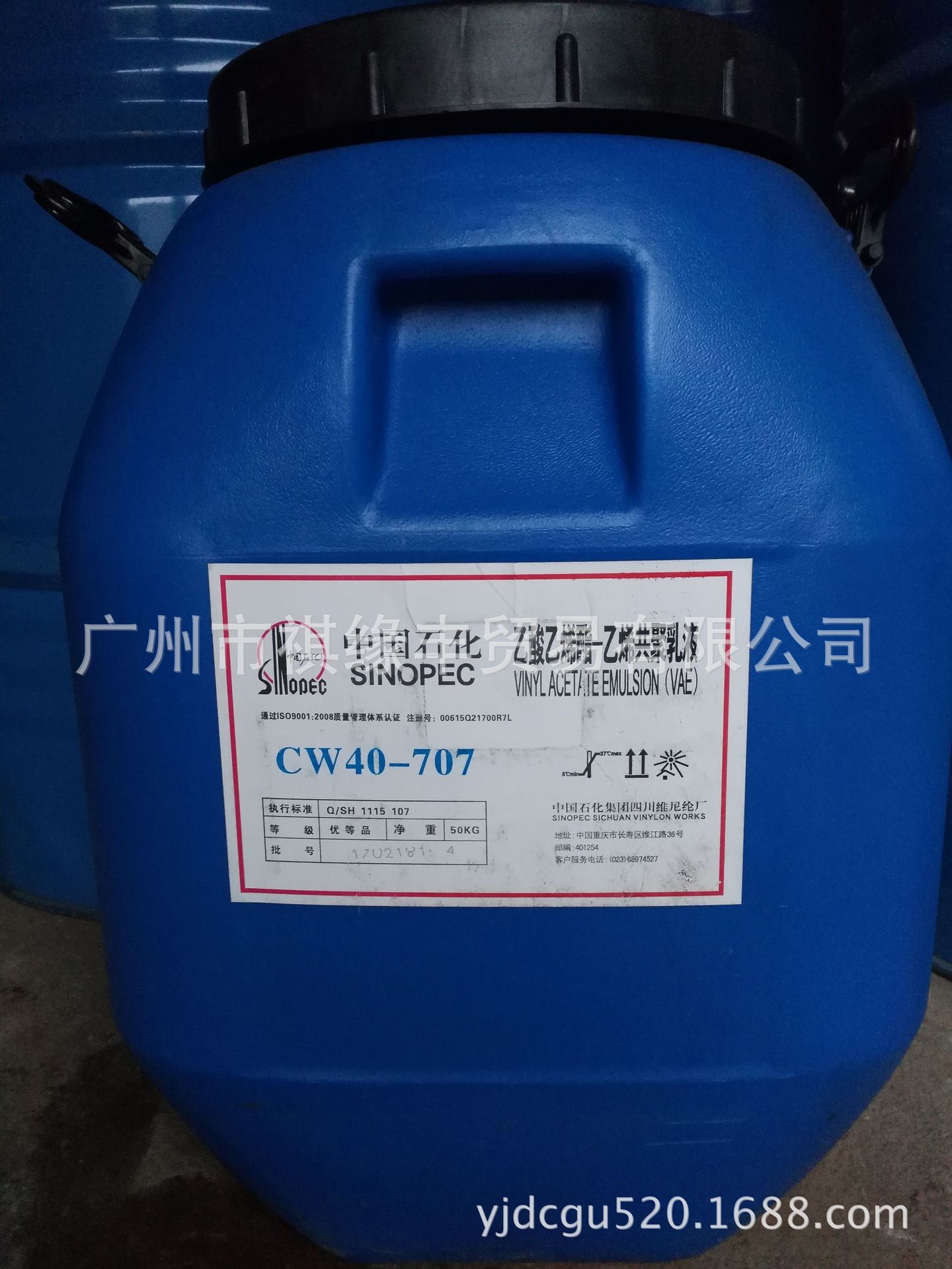 川维VAE707乳液CW40-707乳液 防水涂料乳液VAE707乳液-阿里巴巴