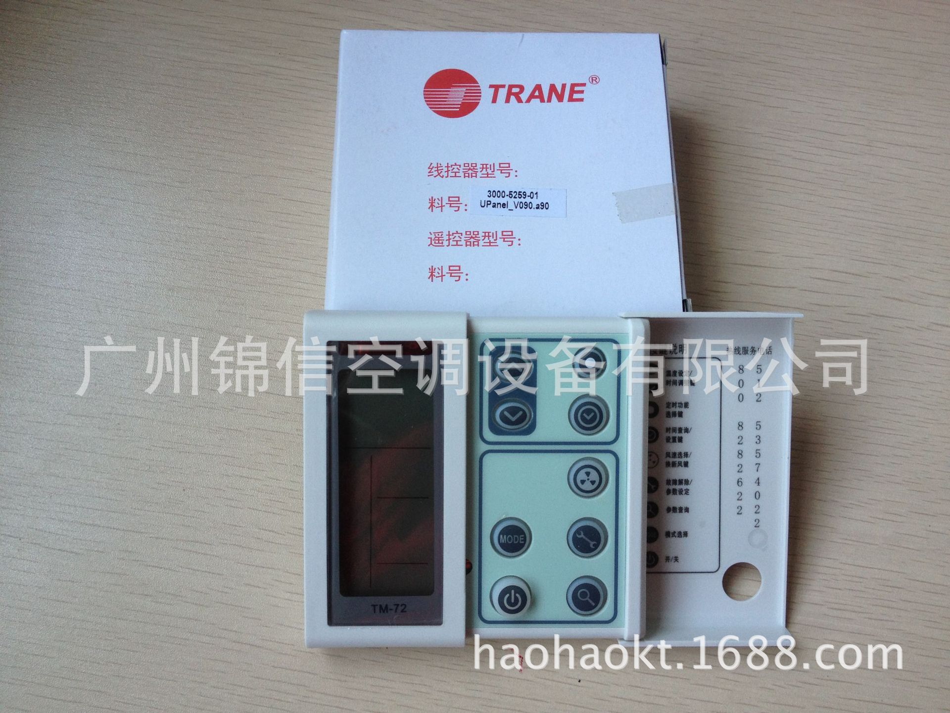 原装特灵空调配件线控器TM-72 特灵控制面板TM72 特灵手操器TM72-阿里巴巴