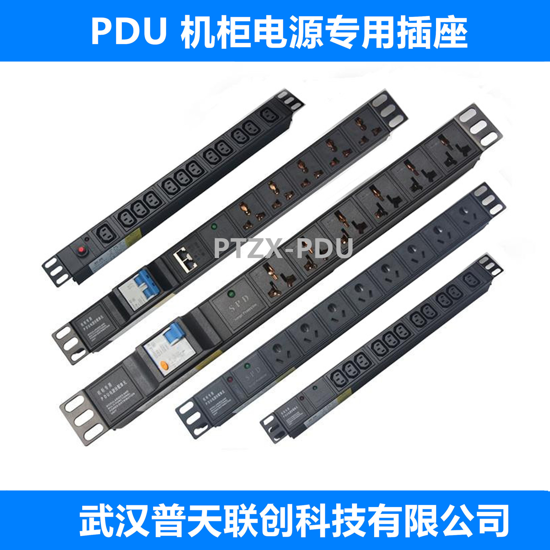 PDU 机柜PDU电源插座 IEC320 C13 工业级 电源分配单元 生产厂家-阿里巴巴