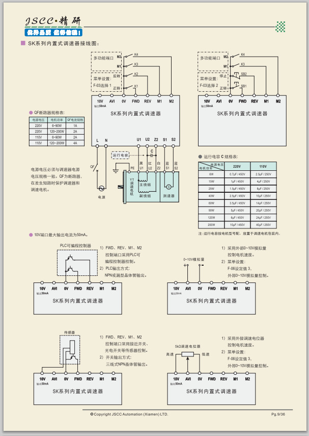 JSCC精研电机 精研调速器 SK系列内置式调速器 SK200E 现货包邮-阿里巴巴