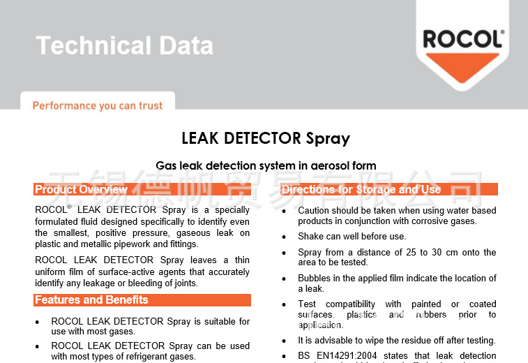 罗哥ROCOL LEAK DETECTOR SPRAY检漏喷剂 300ML-阿里巴巴