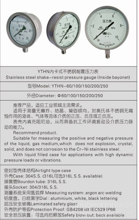 重庆川仪压力表Y-100 YTN-100 YTHN-100 YQFN-100-阿里巴巴