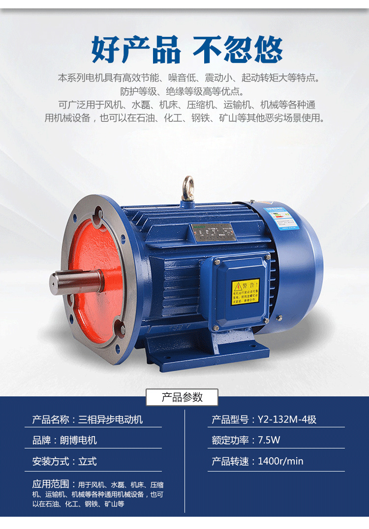 朗博机电马达Y2/YE2系列380v三相异步电动机Y2-132M-4/7.5kw立式-阿里巴巴