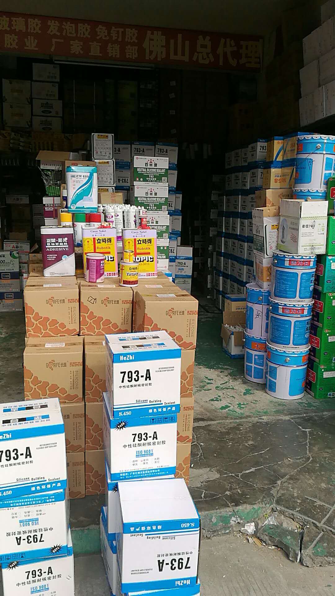 立时得万能胶 Multipurpose adhesive Rubstik 万能胶 2335 2355-阿里巴巴