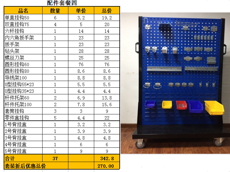 物料整理货架车间移动五金工具双面可移动工具架-阿里巴巴