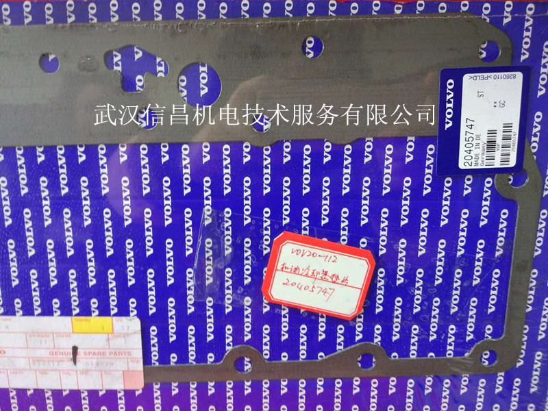 VOLVOPENTA沃尔沃遍达发动机20405747机油冷却器垫片原装正品-阿里巴巴