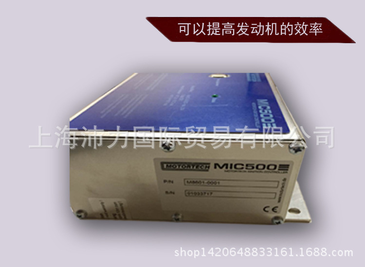 德国进口MOTORTECH控制器MIC3 MIC4点火控制器MIC500-阿里巴巴
