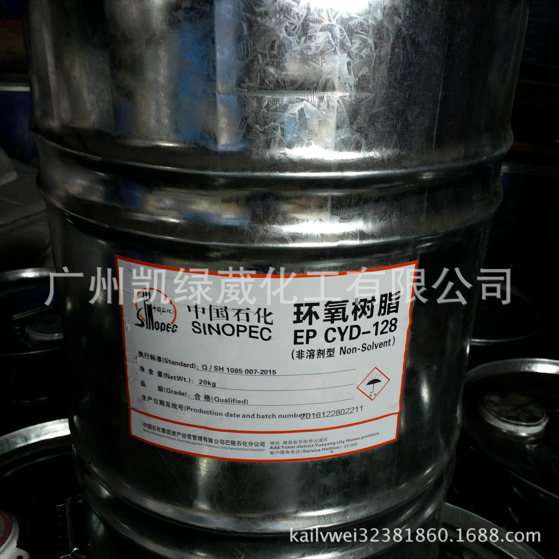 CYD-E44环氧树脂巴陵石化环氧树脂-阿里巴巴