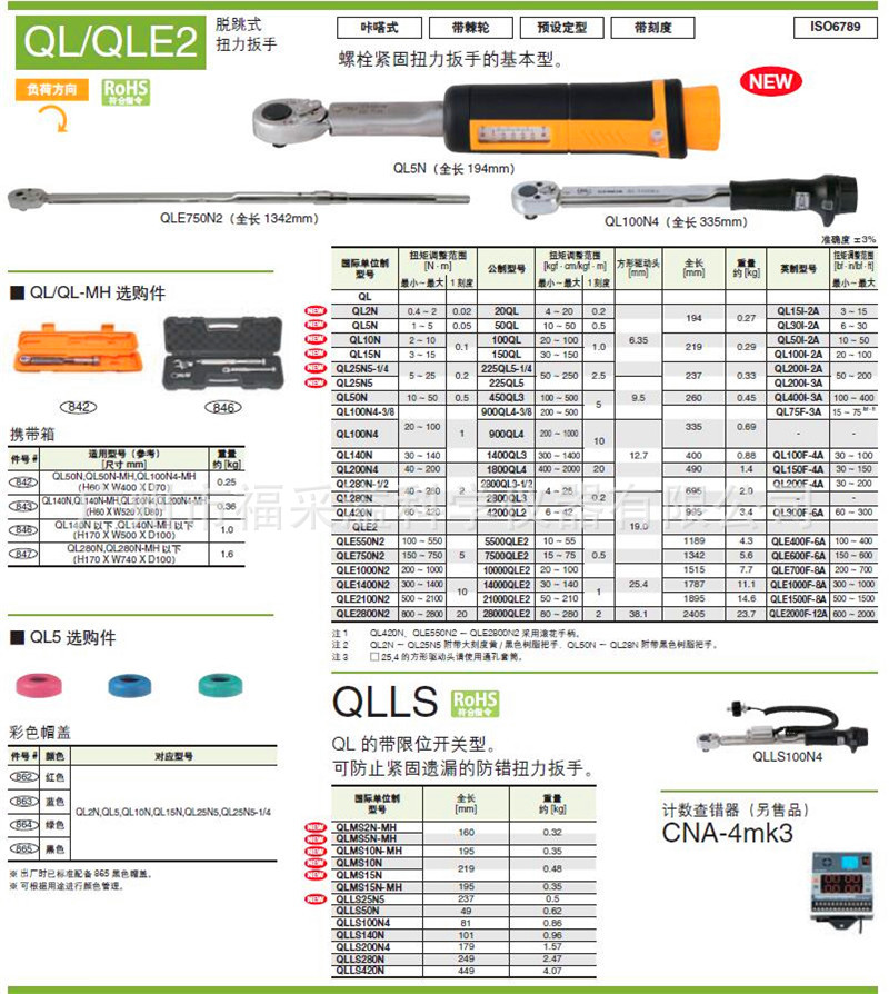 扭力扳手 日本东日扭力扳手QL25N5现货供应QL100N4-阿里巴巴