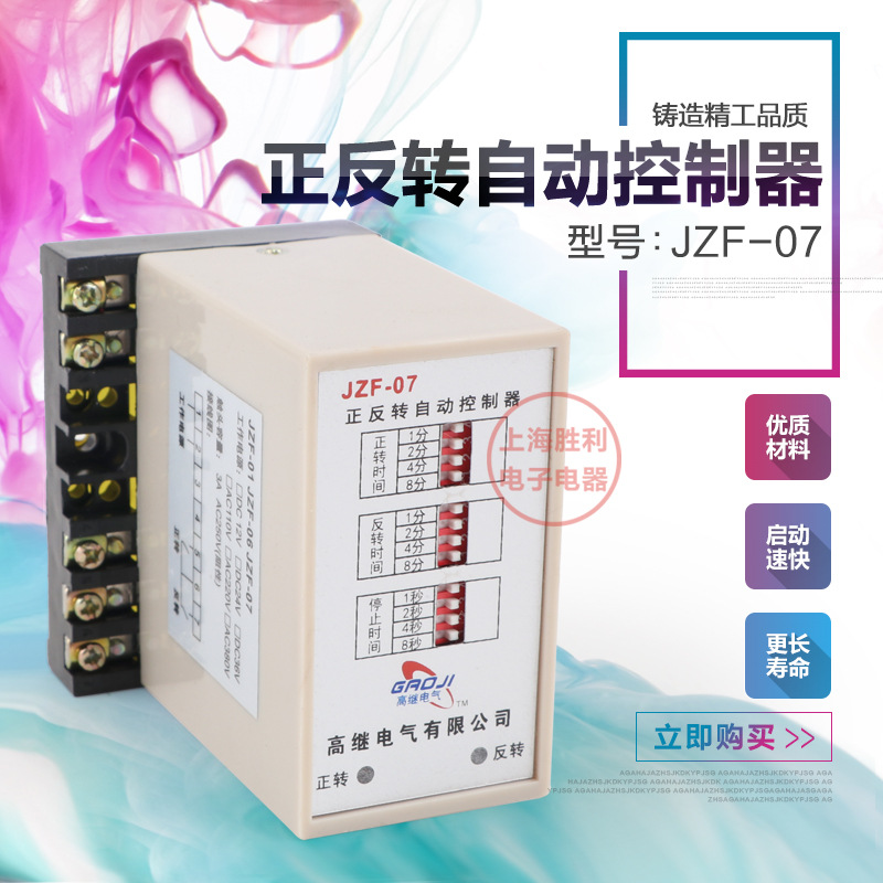 jzf-07控制器-jzf-07控制器批发、促销价格、产地货源 - 阿里巴巴