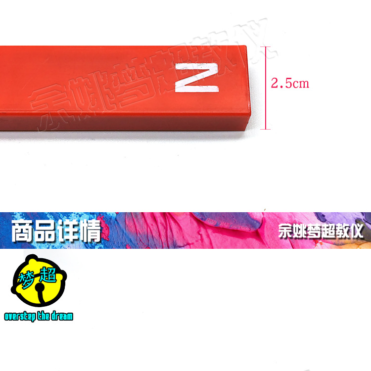 J24001 物理实验器材 吸铁石 教学仪器 大号条形磁铁18cm 余姚梦-阿里巴巴