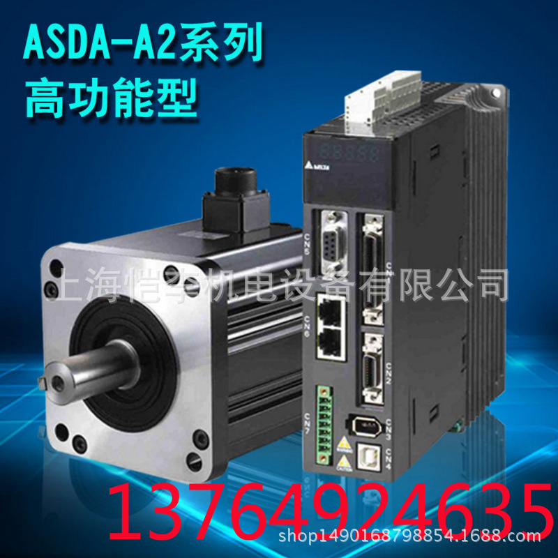 ECMA-C20604SS台达伺服电机400W伺服驱动器ECMA系列-阿里巴巴