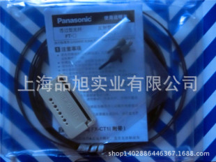 Panasonic松下SUNX全新正品原装fd-45g替代 FD-43G 螺纹型光纤-阿里巴巴