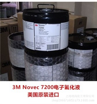 3M美国原装进口Novec 电子氟化液7200-阿里巴巴