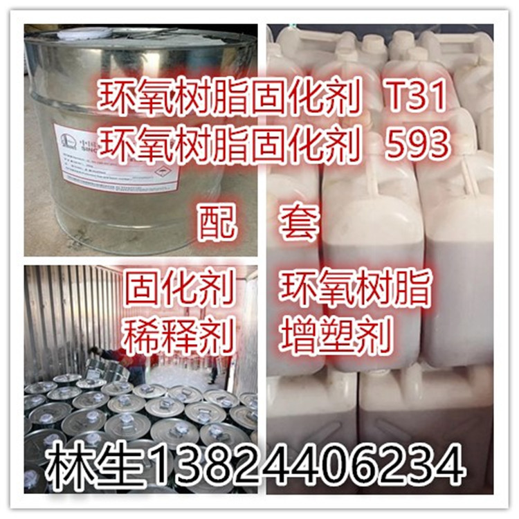 厂家直供 巴陵石化环氧树脂E51(128) E44有配套固化剂 稀释剂-阿里巴巴