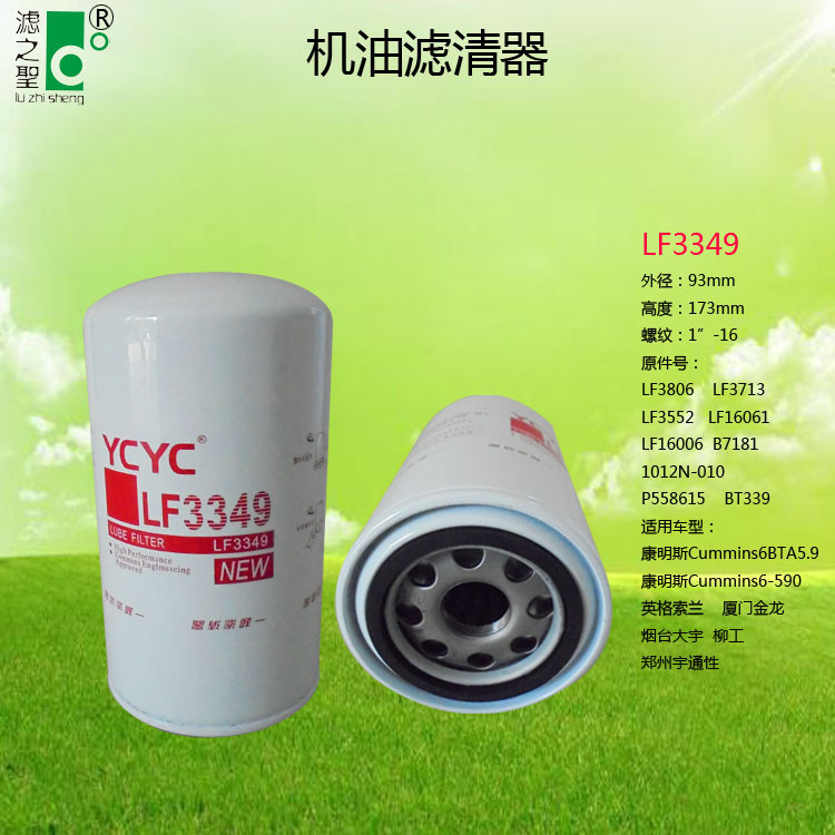 LF3349 LF3552 LF3713 LF3806 LF16061 LF1606 B7818 BT339-阿里巴巴