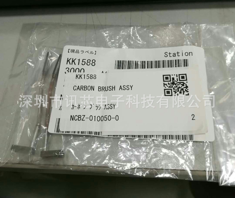 DISCO 321切割机/ 划片机主轴碳刷 CARBON BRUSH NCBZ-010050-0-阿里巴巴