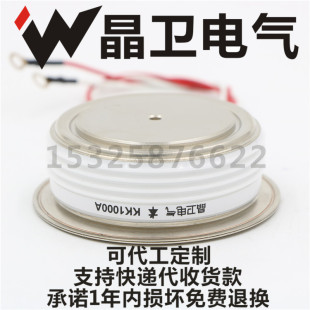 KK1000A1800V KK1000-18 KK1000A/1800V 凸型 晶卫电气-阿里巴巴