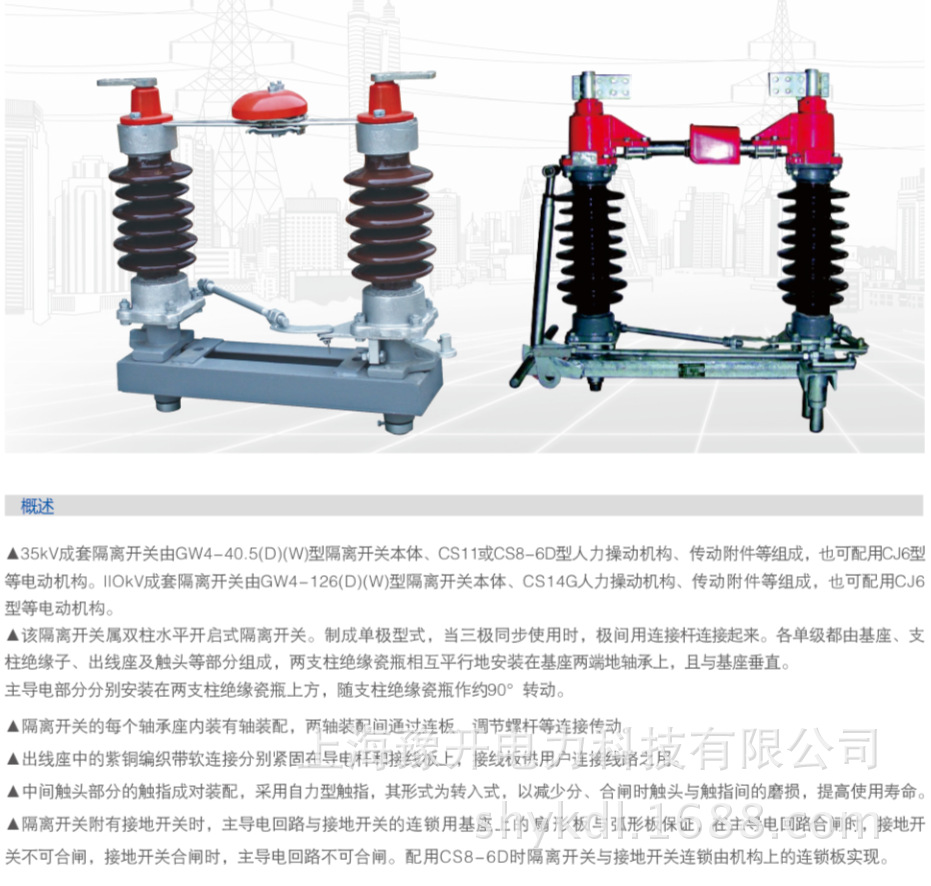 GW4--12/630A硅橡胶型户外高压隔离开关 GW5-35/630A柱上隔离开关-阿里巴巴