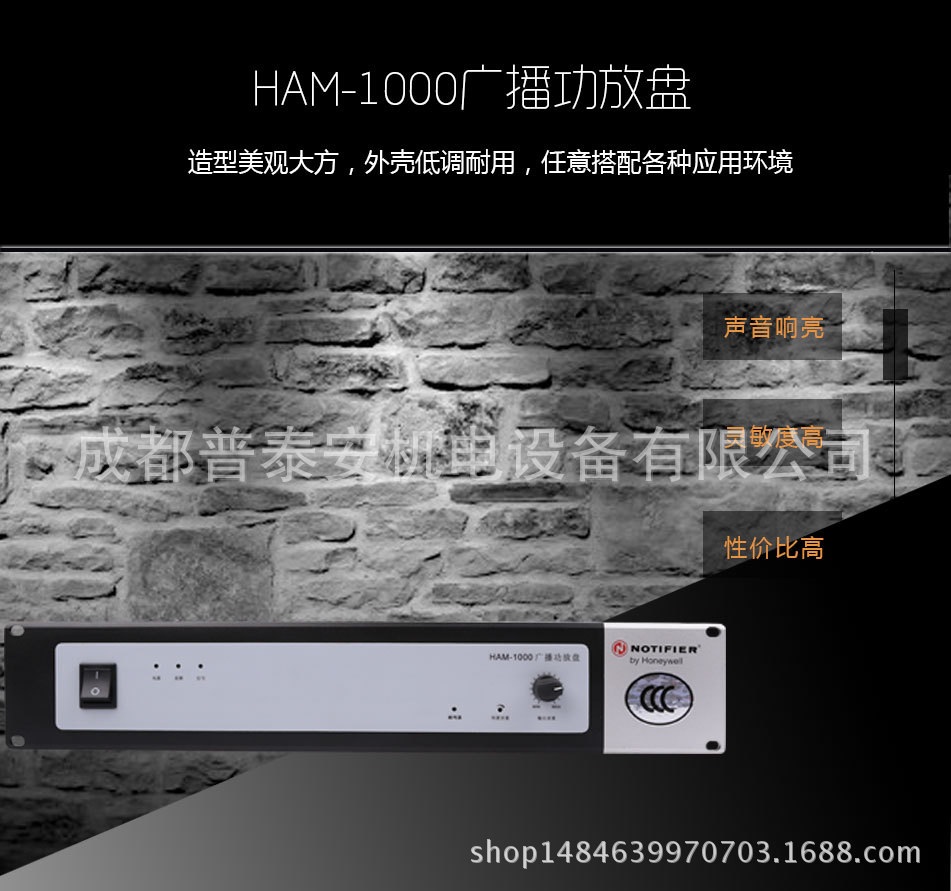 NOTIFIER诺帝菲尔 HAM-1000广播功放盘-阿里巴巴