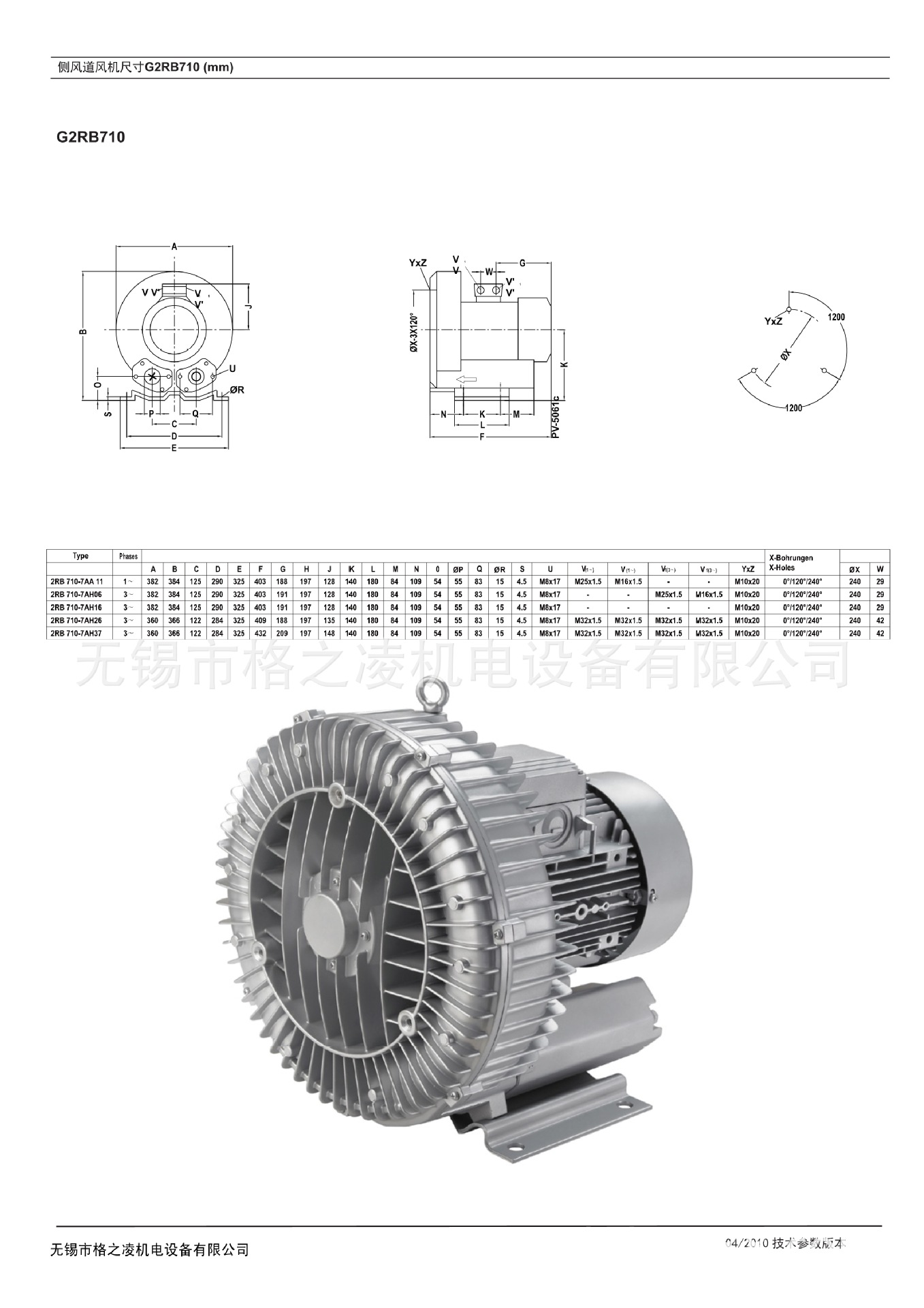 气力输送高压旋涡风机2RB 710-7AH37 4KW 旋涡气泵-阿里巴巴