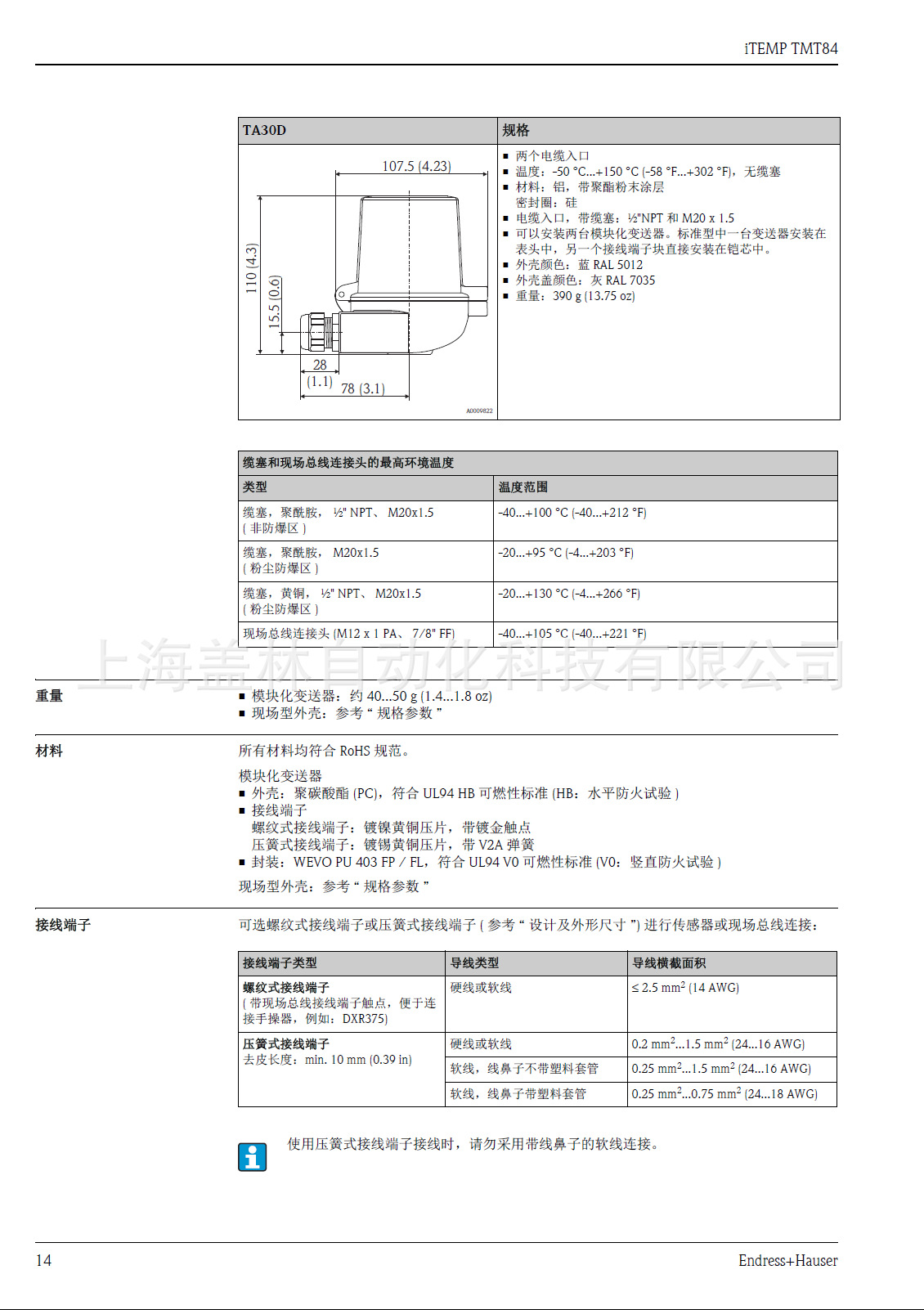 TMT84德国E+H智能温度变送器 防爆一体化数显温度变送器-阿里巴巴