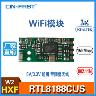WIFI模块usb接口 RTL8188CUS RL-UM02BS BL-8188-4M同款模块-阿里巴巴