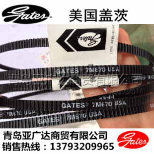 美国盖茨GATES广角带 7M950 7M975 7M1000 7M1030 7M1060-阿里巴巴