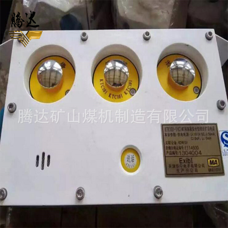 扩音电话 矿用本质安全型组合扩音电话KTK101-1(IC)配套天津华宁-阿里巴巴