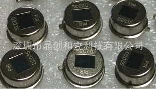 供应热释电红外传感器D203S,D203B,D204S,D204B-阿里巴巴