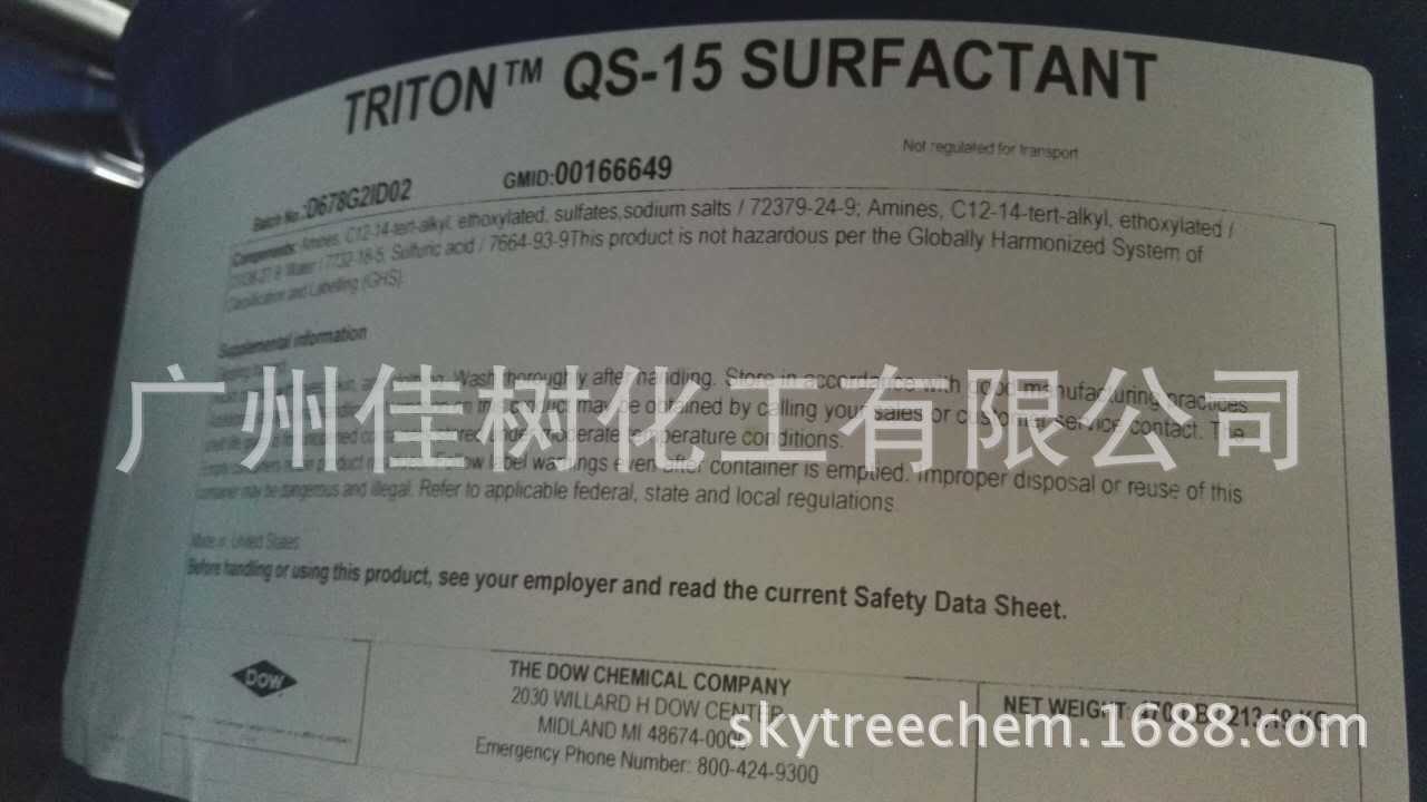 美国陶氏TRITON DF-20 陶氏化学低泡沫表面活性剂-阿里巴巴